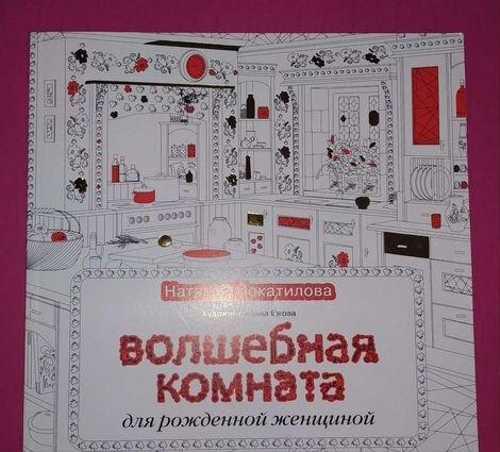 Антистрессовая раскраска