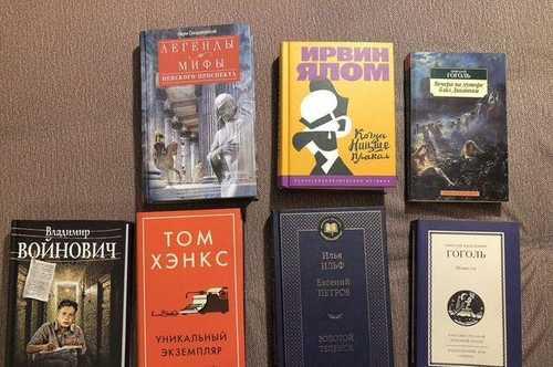 Книги Гоголь, Ильф и Петров, Ялом, Хэнкс
