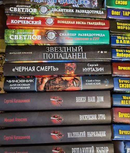 Книги альтернативная фантастика