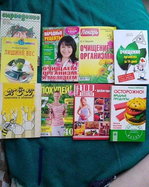 Книги по очищению органихма