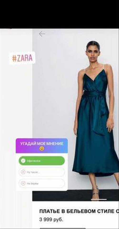 Платье в бельевом стиле zara