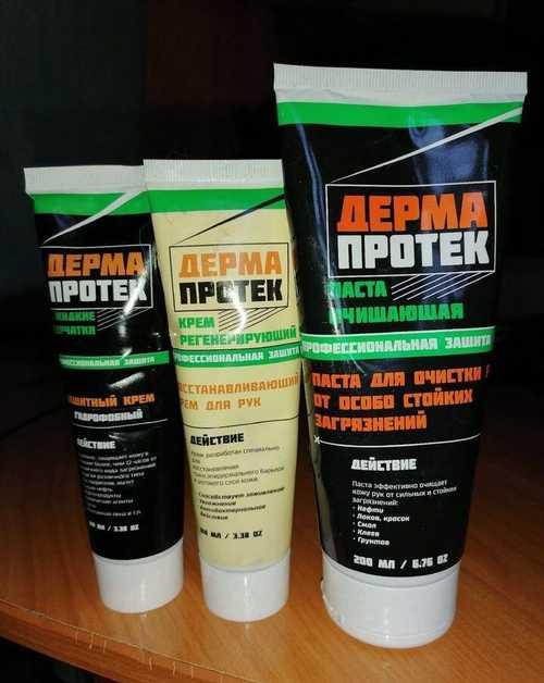 Профессиональный защитный крем для рук Дермапроте | Festima.Ru .