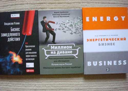 Книги по продажам, бизнесу, маркетингу