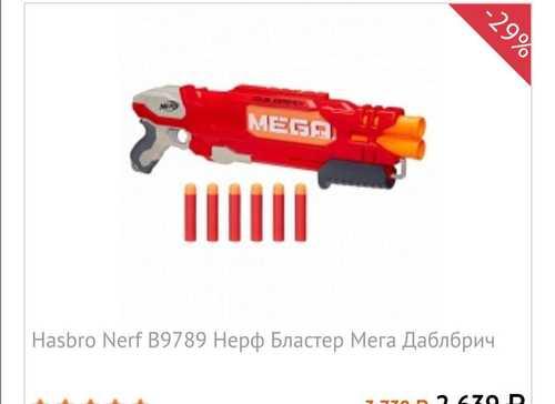 Nerf