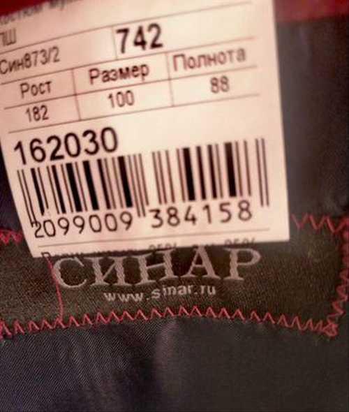 Продам мужской костюм