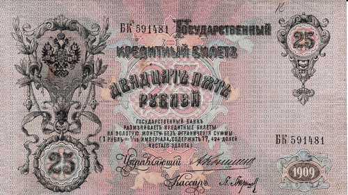 25 р 1909 г
