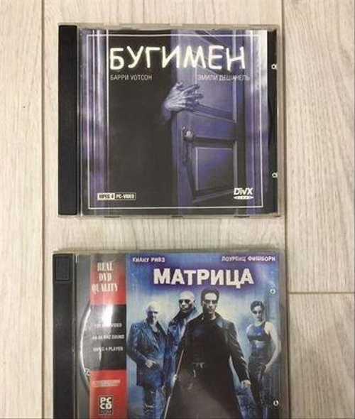 DVD диски с фильмами «Матрица», «Бугимен»