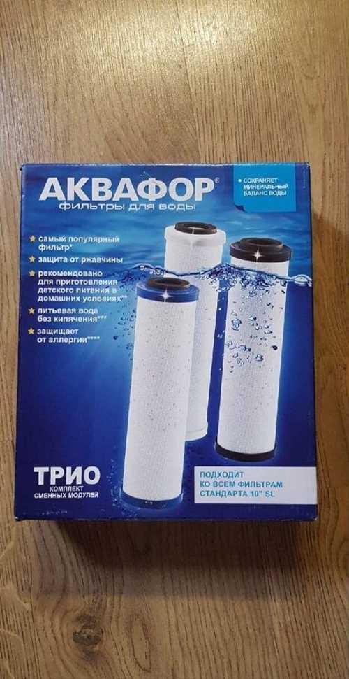 Аквафор фильтры для воды. трио