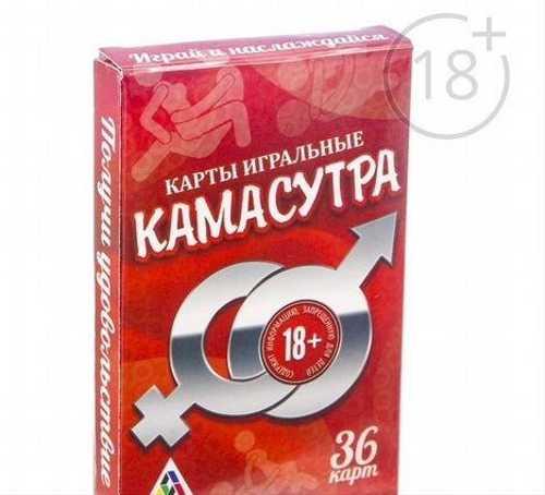 Карты игральные "Камасутра"