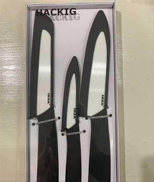 Набор керамических ножей IKEA (hackig хаккиг)