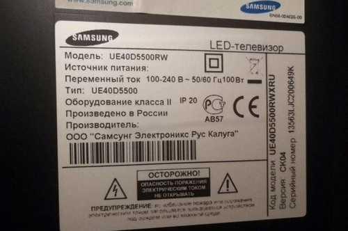 LED Телевизор SmartTV full HD Samsung UE40D5500RW