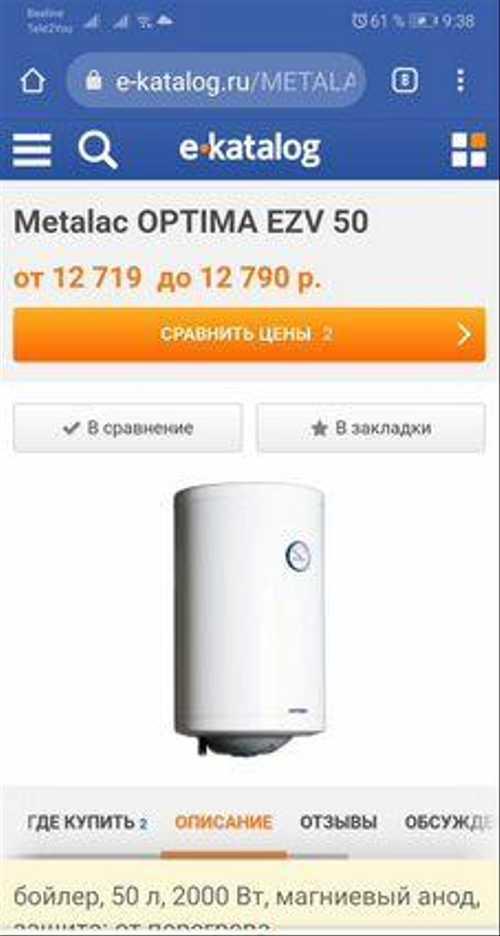Водонагреватель Metalac 50л. бу
