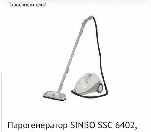 Парогенератор sinbo SSC 6402