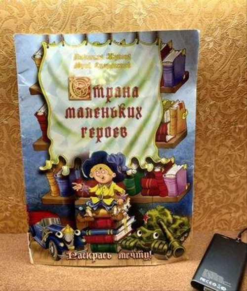 Детские книжки