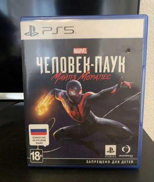 SpiderMan: Miles Morales PS5