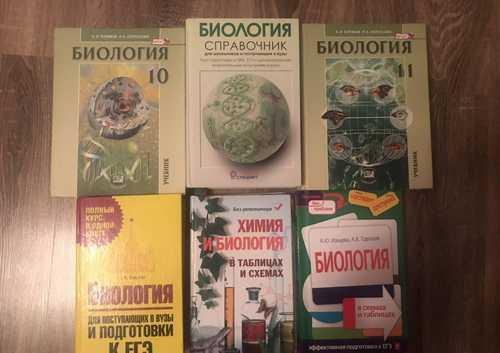 Организация биологических систем презентация 10 класс теремов петросова