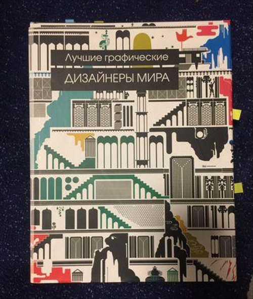 Книги про искусство