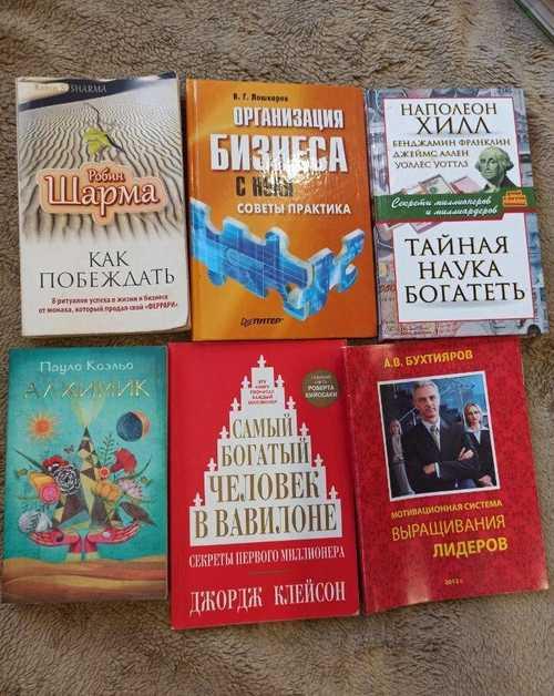 Книги по бизнесу