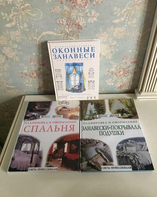 Книги занавески, покрывала, спальня