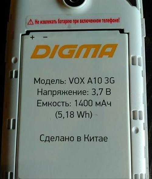 Смартфон Digma VOX A10 3G