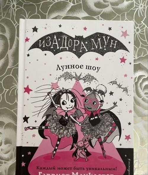 Детская книга