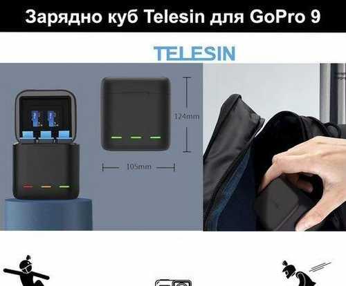 Зарядное устройство куб telesin для GoPro 9