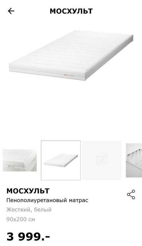 Матрас Икеа