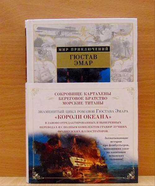 Мир приключений Сокровище Картахены. Береговое бр