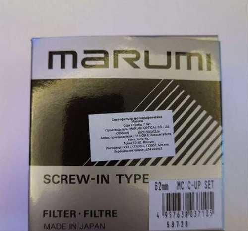 Макролинзы marumi 62mm MC-C SET (+1, 2, 4 ) и набо