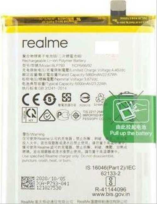 Аккумулятор/Батарея Realme C15/C25 BLP 793