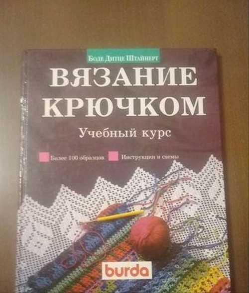 Книги СССР. История. Искусство. Вязание. Рукоделие