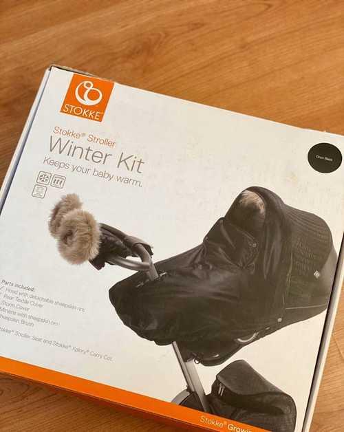 Stokke Winter Kit-зимний кит