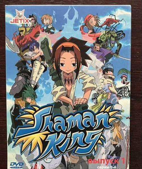 Легендарный DVD диск Shaman King 1 выпуск серия 1