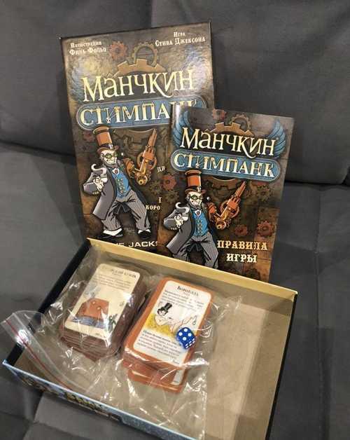 Манчкин Стимпанк настольная игра