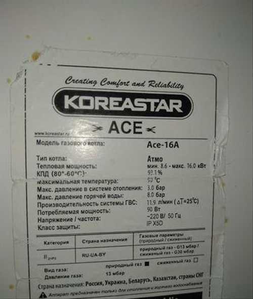 Плата управления на котёл Koreastar Ace-16A