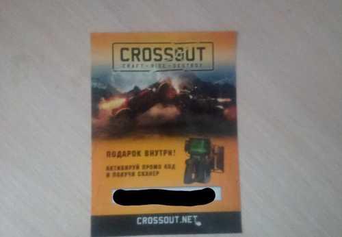 Промо-код для видео игры (crossout)