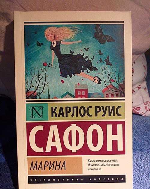 Карлос руис книги по порядку