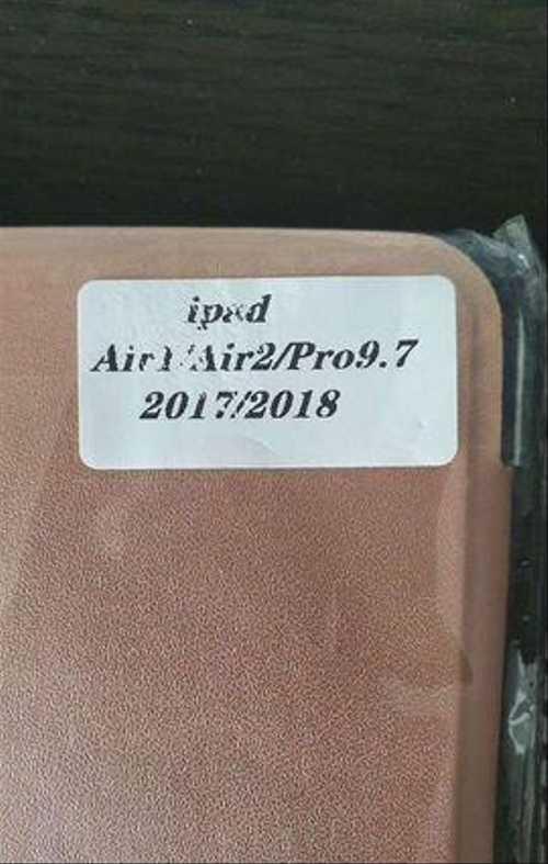 iPad Air/Air2/Pro9.7 2017-2018
