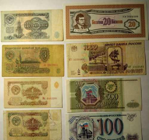 Банкноты СССР и РФ 1961,1993,1995