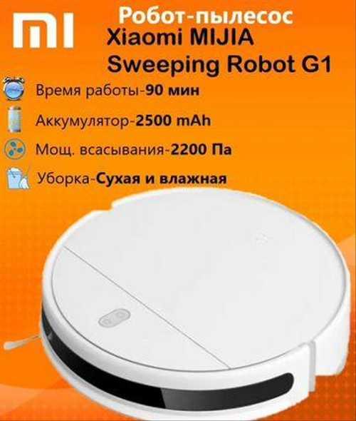 Ошибка щетки робот пылесос xiaomi