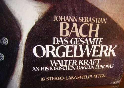 Bach - Walter Kraft винил 18 LP Германия