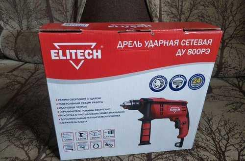 Дрель новая ударная elitech 800