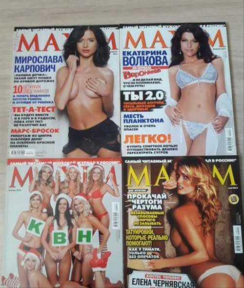 Отдам журналы Maxim