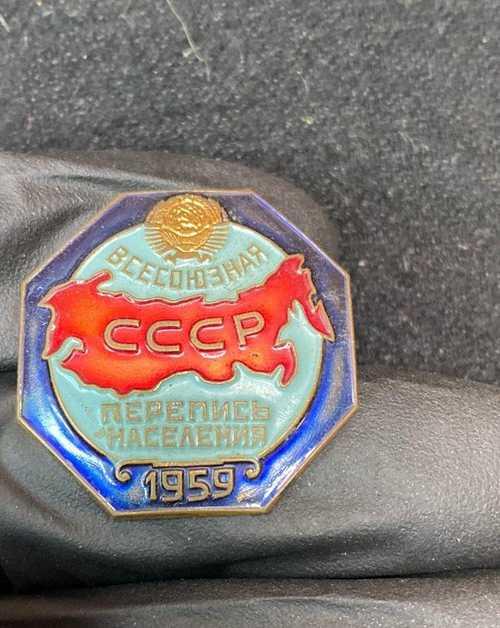 Знак "Всесоюзная перепись населения СССР 1959"