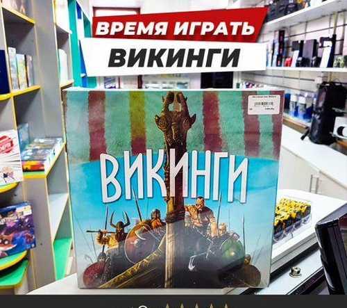 Настольная игра Викинги (новая в упаковке)