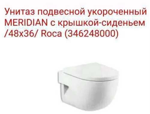 Продам унитаз подвесной укороченный меridian с кры