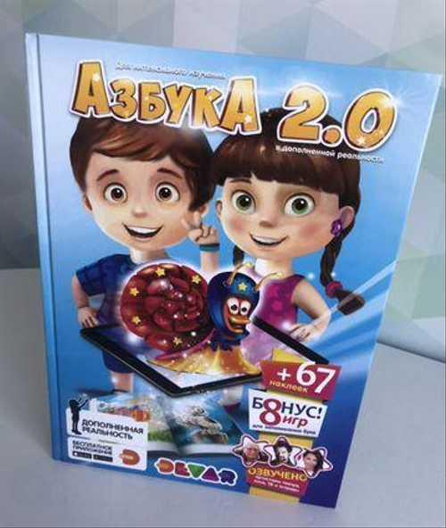 Живая азбука 3D «Азбука 2.0», с наклейками