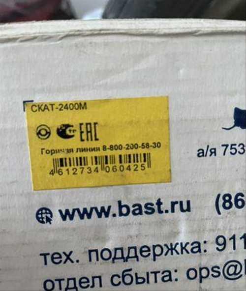 Скат 2400М