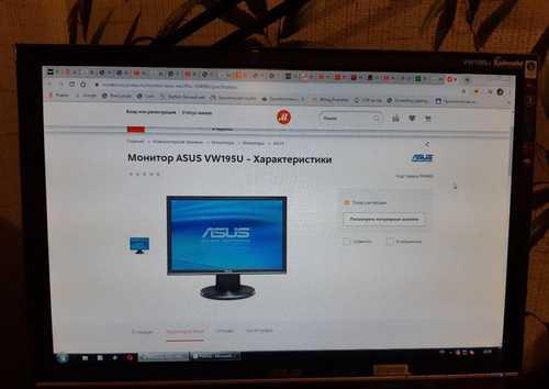 Монитор asus VW195U