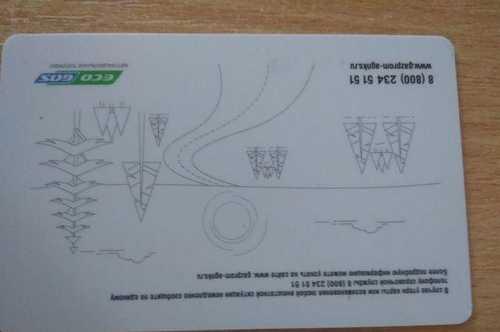 Скидочная карта Газпром метан